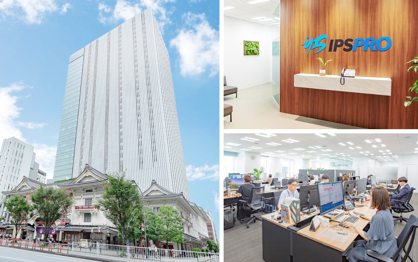 歌舞伎座タワーへ移転いたしました。 – アイ・ピー・エス・プロ